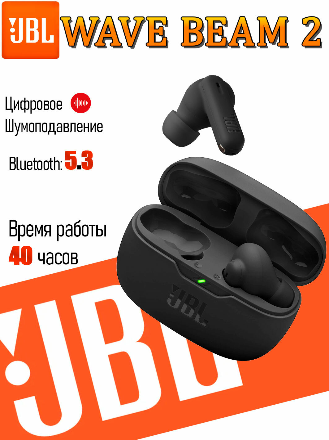 Беспроводные наушники True Wireless Bluetooth Earbuds JBL Wave Beam 2, черные. Global