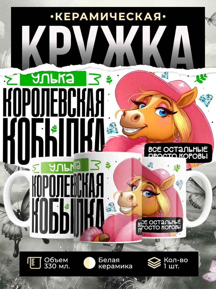 Кружка керамическая 330мл