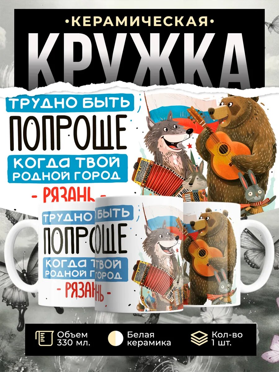 Кружка керамическая 330мл