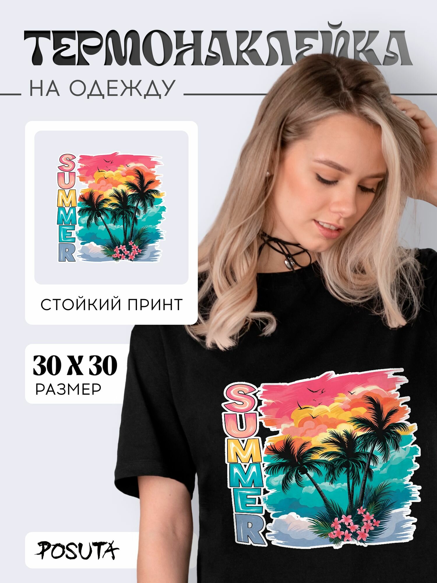 Термонаклейка на одежду пальмы