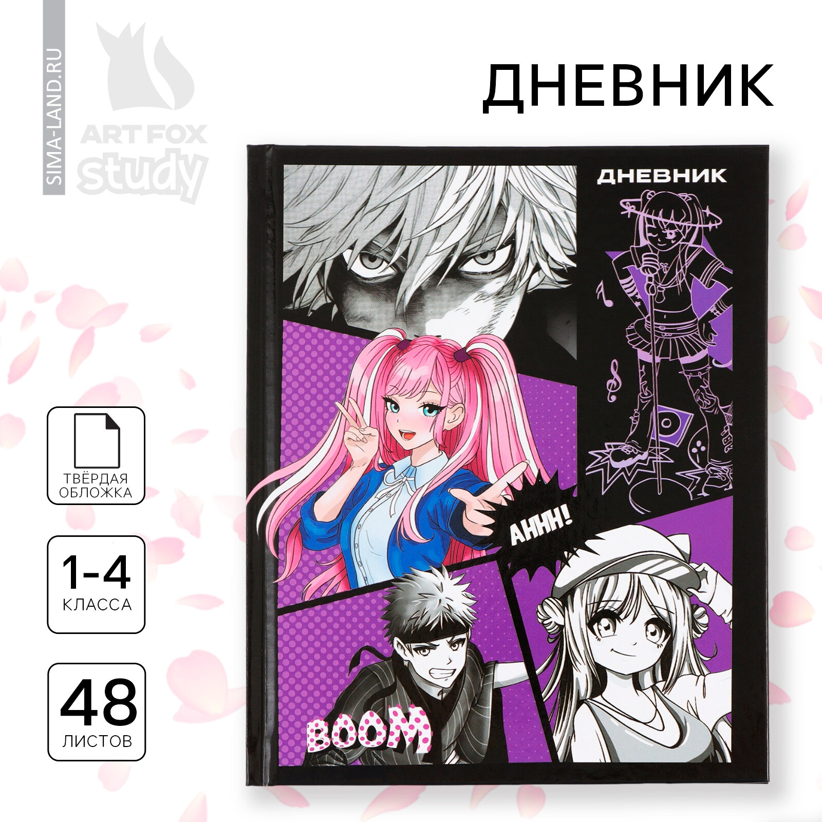 Дневник школьный 1-4 класса, в твердой обложке, 48 л Аниме комикс
