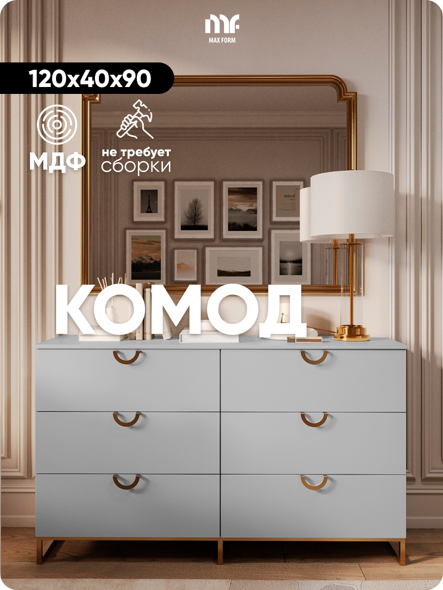 Комод для одежды на ножках из МДФ 150х40х90, круглые ручки