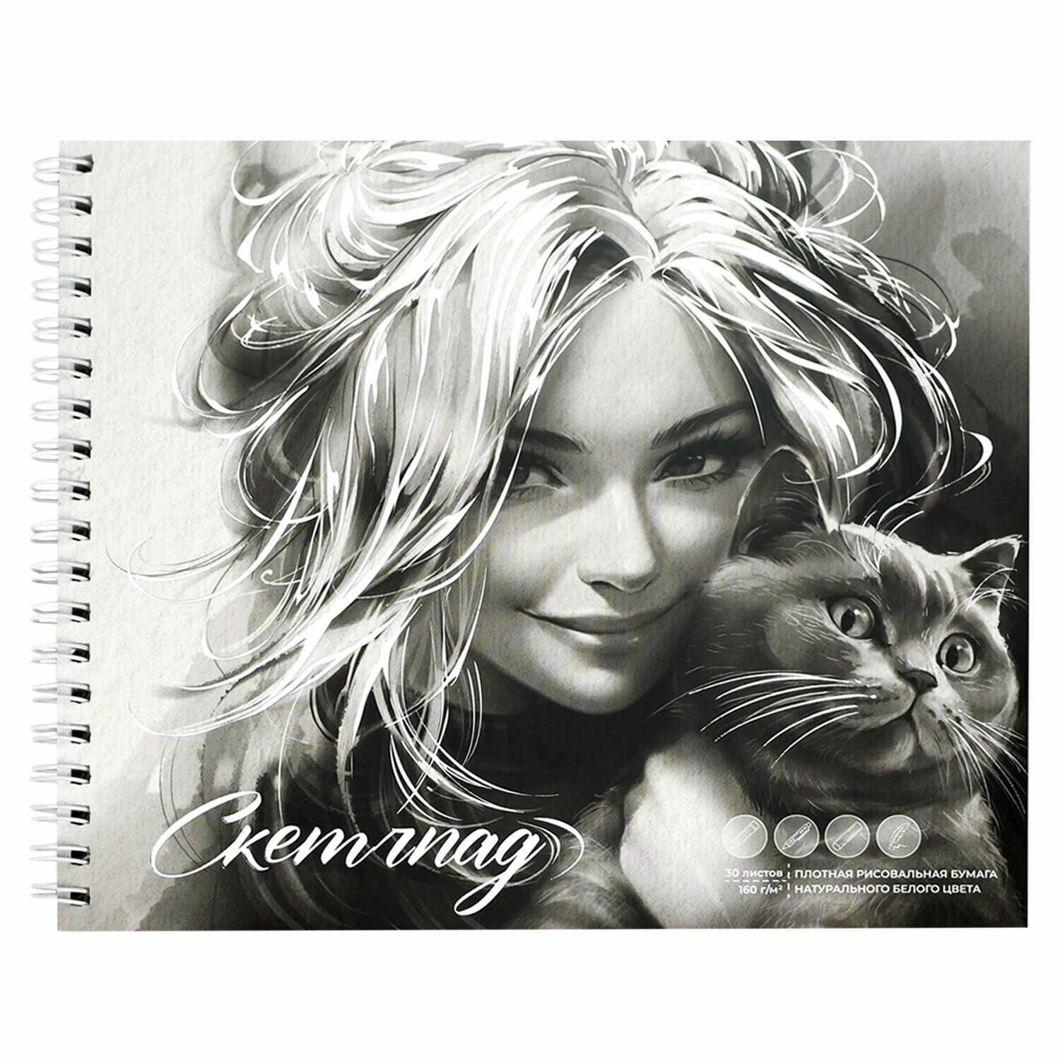 Скетчпад 168х195мм на гребне 30 листов "Девушка с котом"