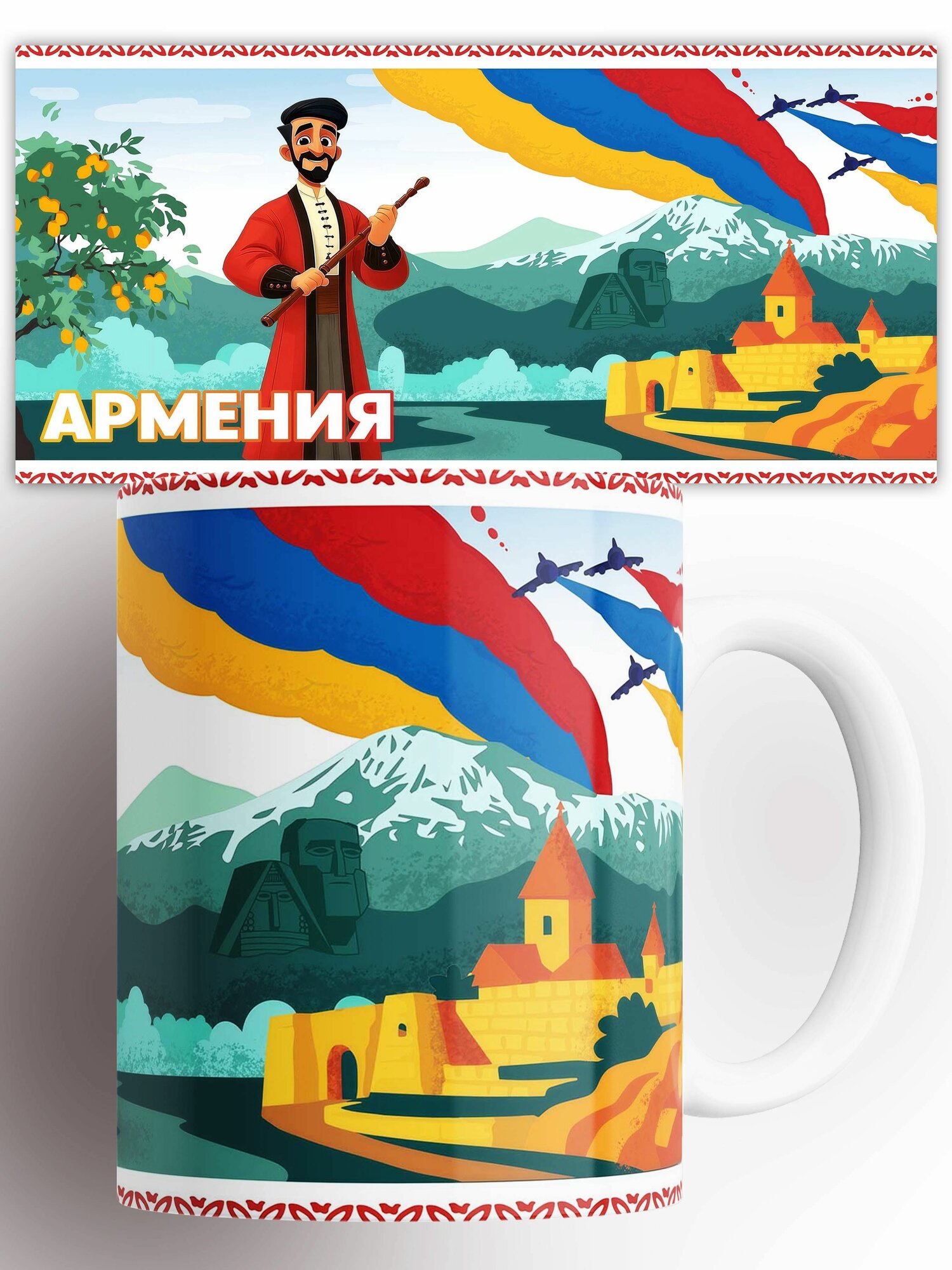 Кружка с принтом Армения Мужчина 330 мл