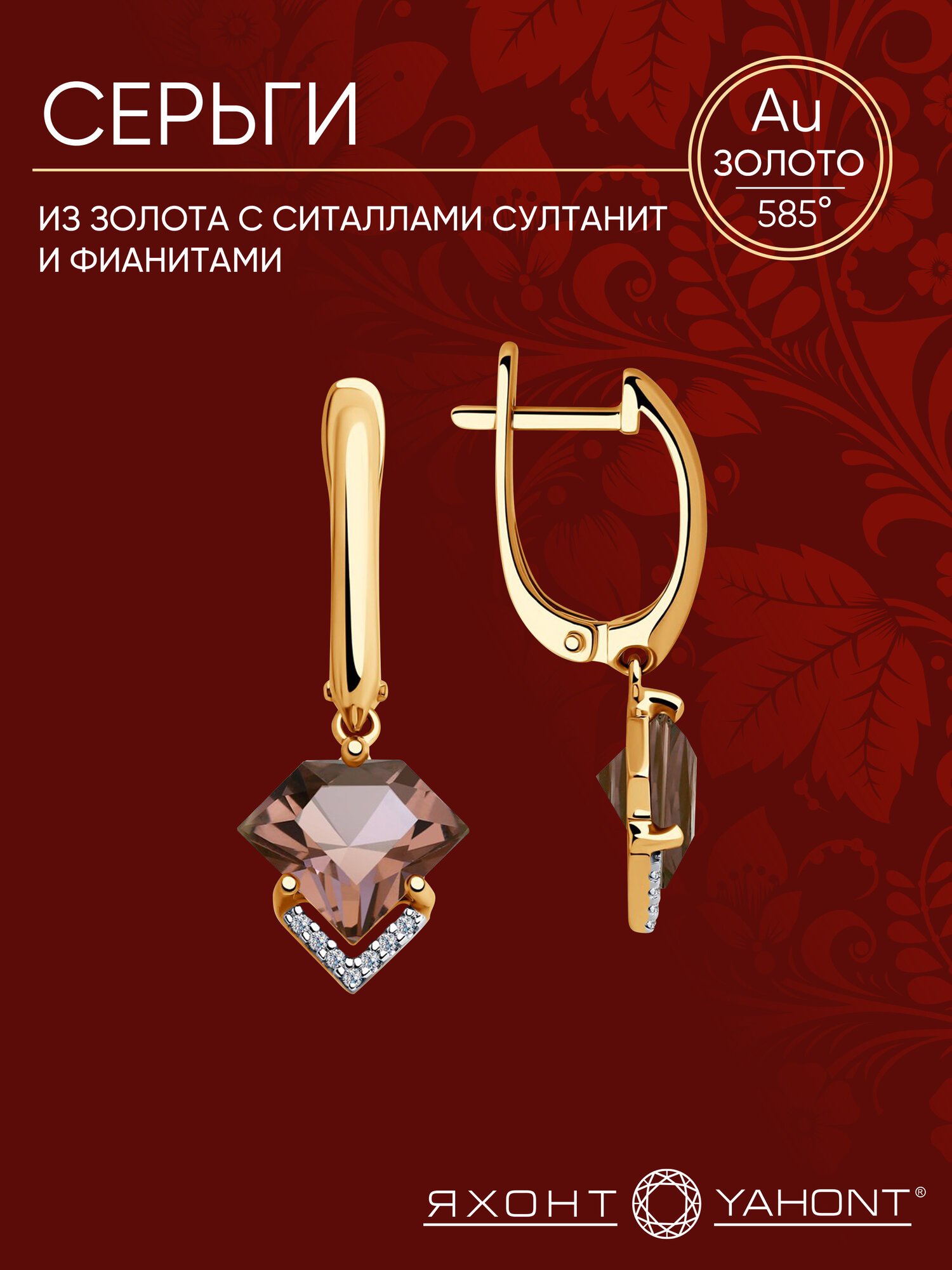 Серьги с подвесками, красное золото, 585 проба, ситалл, фианит