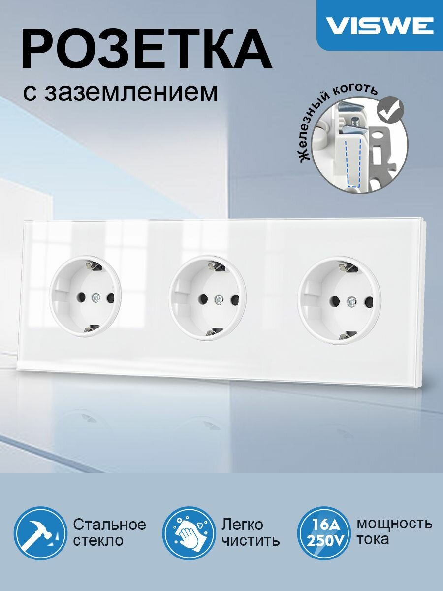 Розетка со стеклянной рамкой 3-постовая, белая
