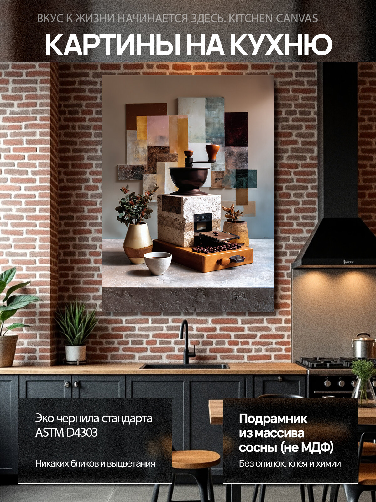 Картина на кухню "Запах кофе, зерна кофейные", в столовую, кухонный декор на стену, 40х60 см.