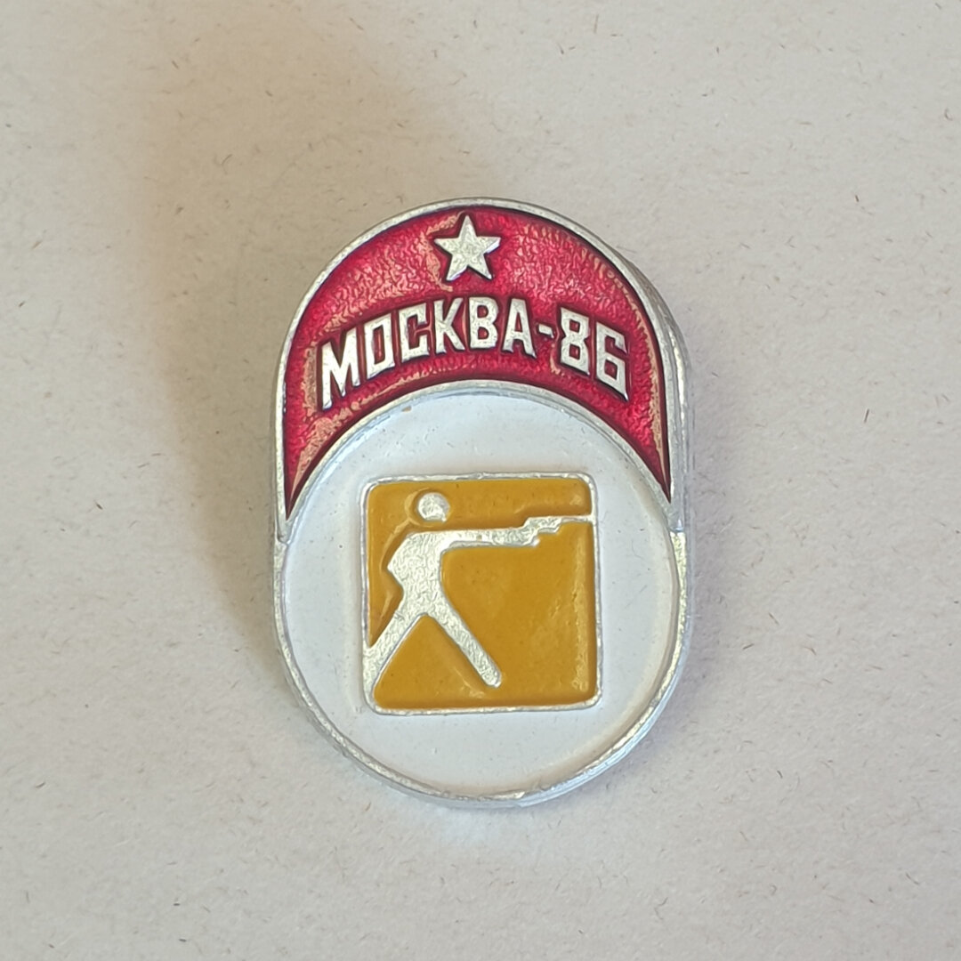 Значок СССР, Москва-86 с изображением стрелка на желтом фоне, спортивный, советский и винтажный.