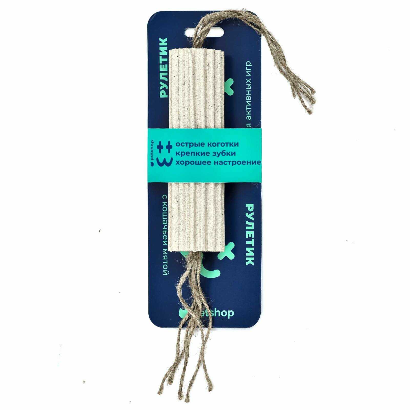 Рулетик из картона с кошачьей мятой