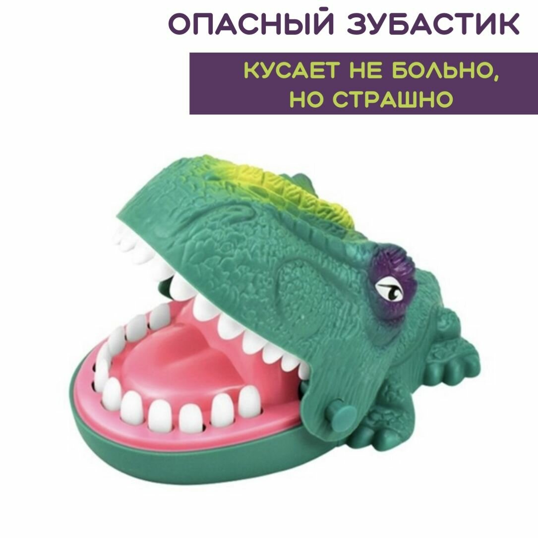 Игра Зубастик Зубастый Динозавр Крокодил настольная игра для детей