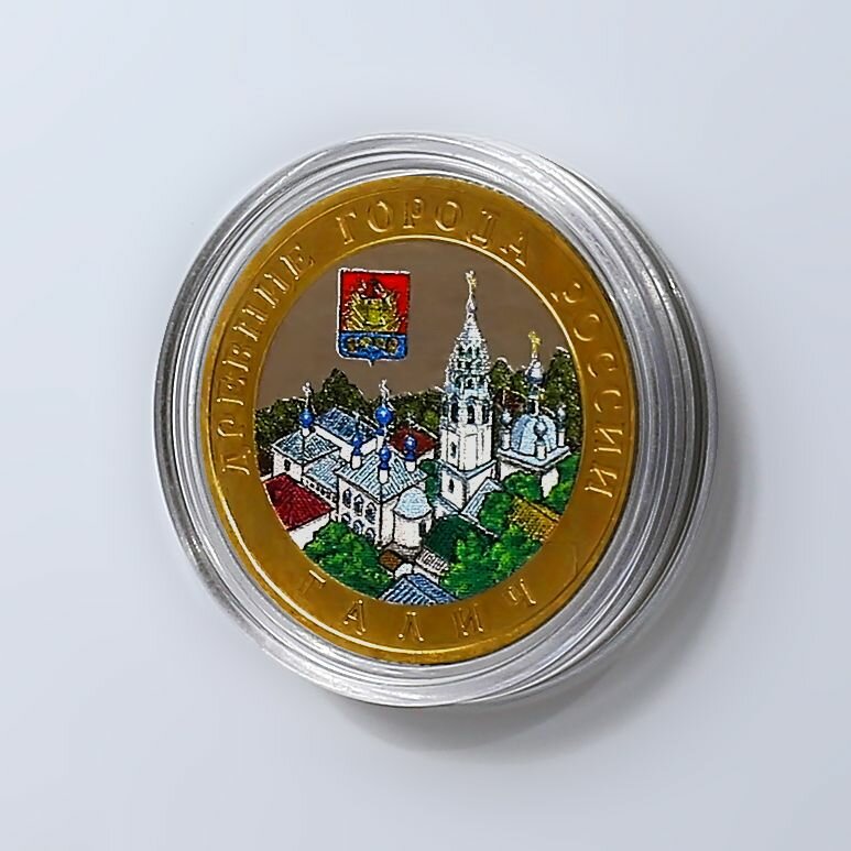 Монета 10 рублей Галич древние города 2009 Россия цветная
