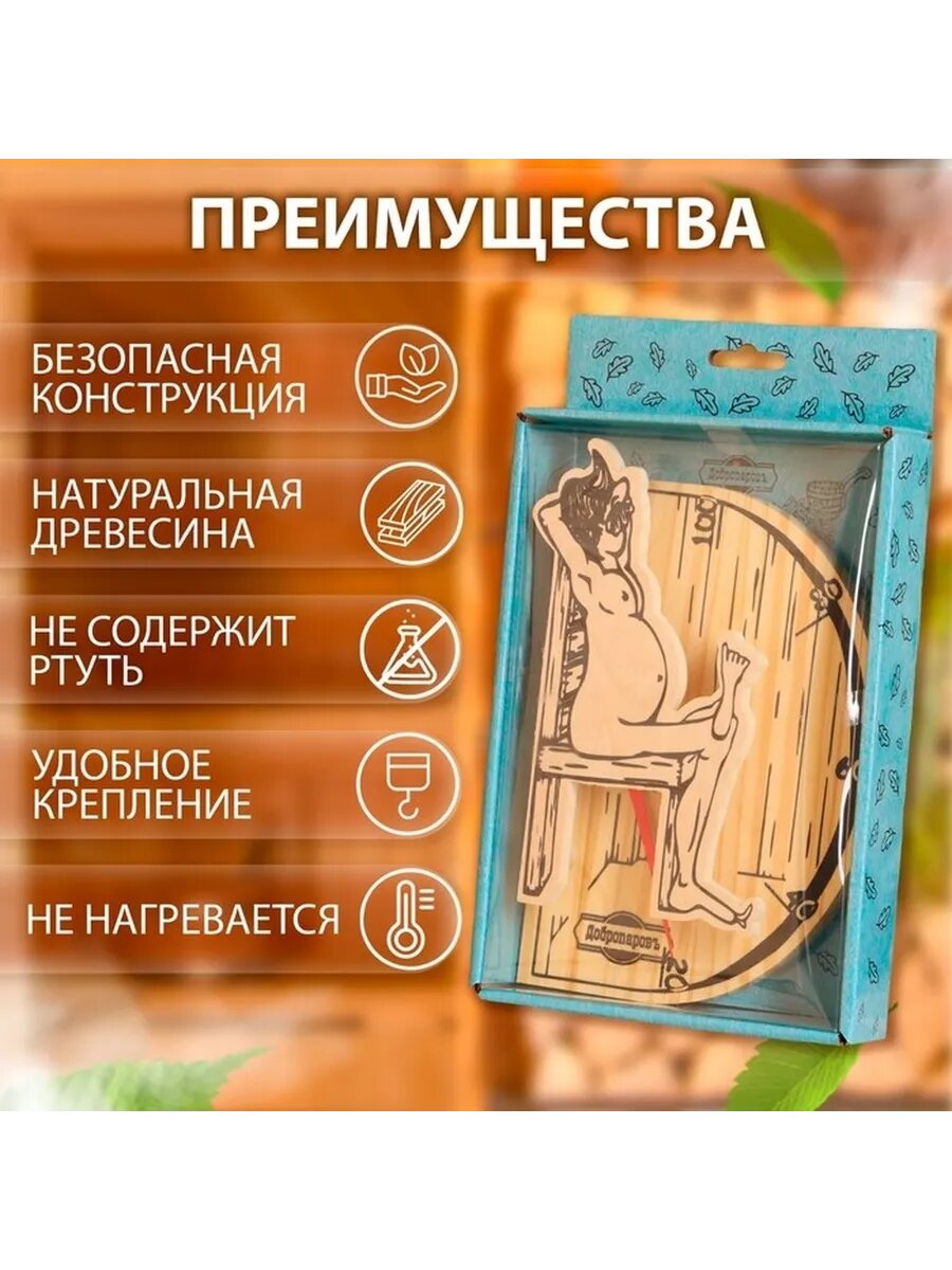 Деревянный термометр для парилки — классика уюта и контроля