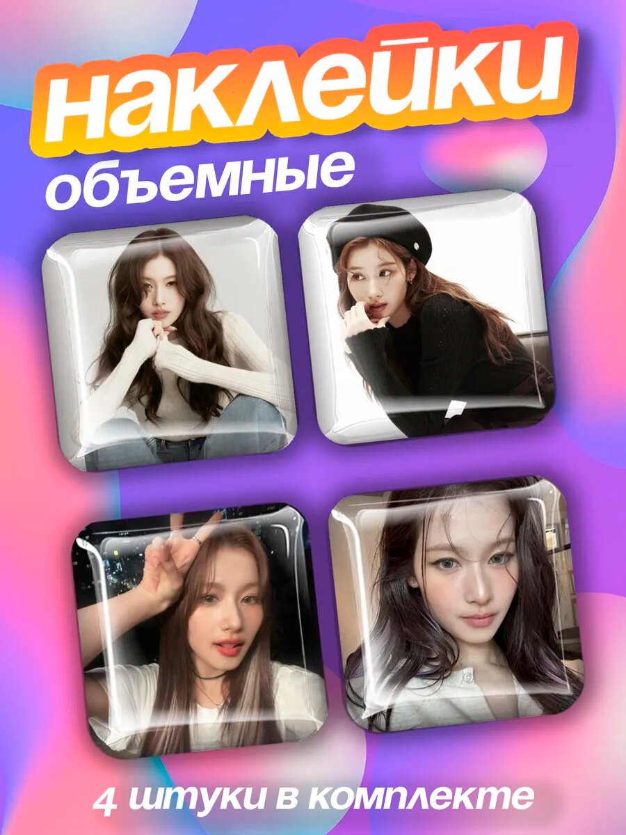 Наклейки на телефон 3д Группа TWICE Сана