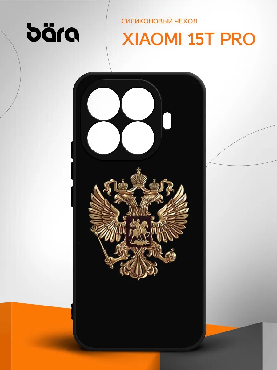 Чехол на Xiaomi 15T Pro, Сяоми 15Т Про, противоударный, накладка, с рисунком