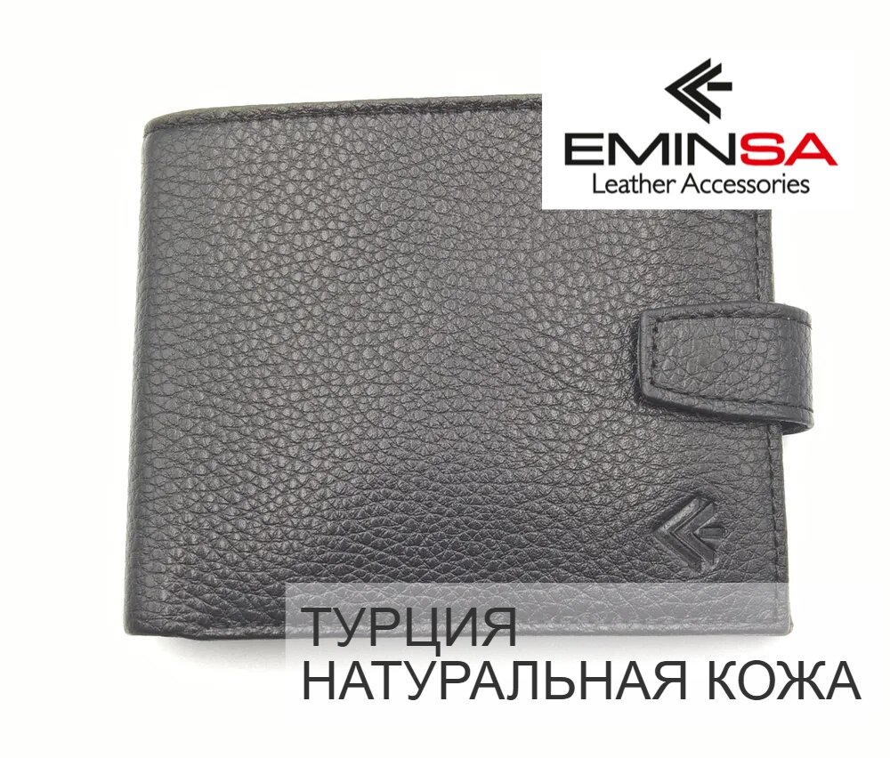 Портмоне