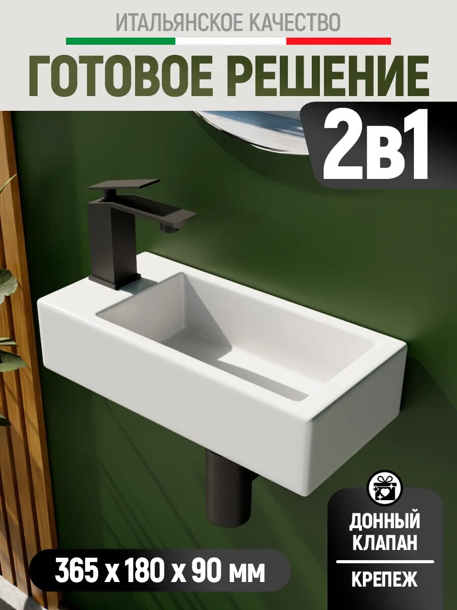 Раковина в ванную 37 см подвесная