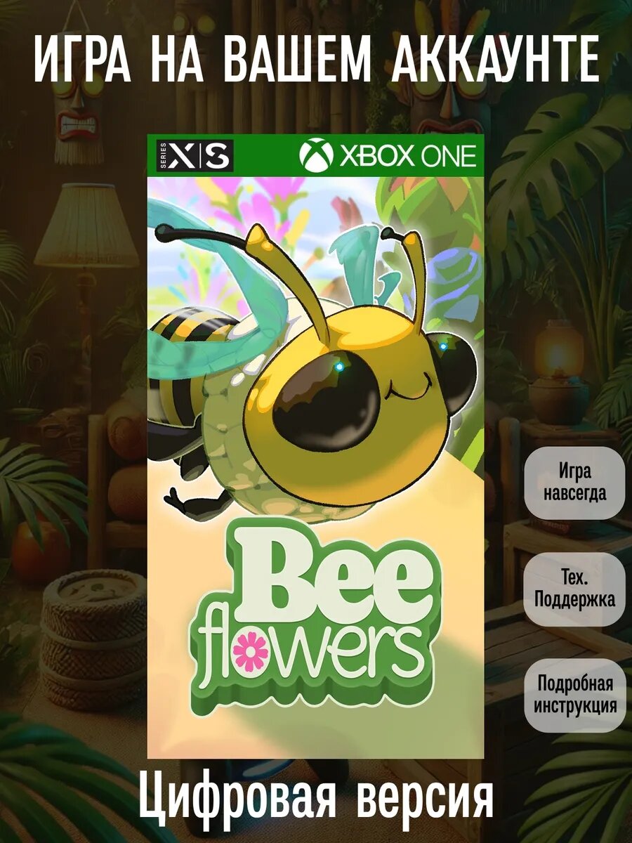 Bee Flowers One, Series X|S , Цифровая версия игры | Доставка на почту