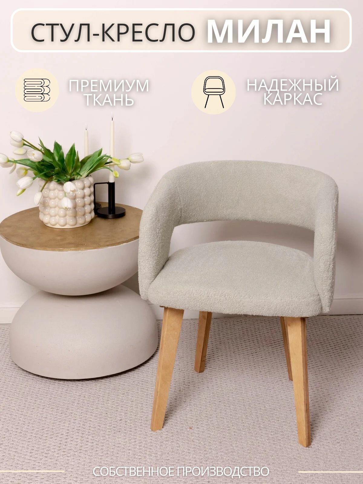 Кресло мягкое для дома и дачи Милан на деревянных ножках