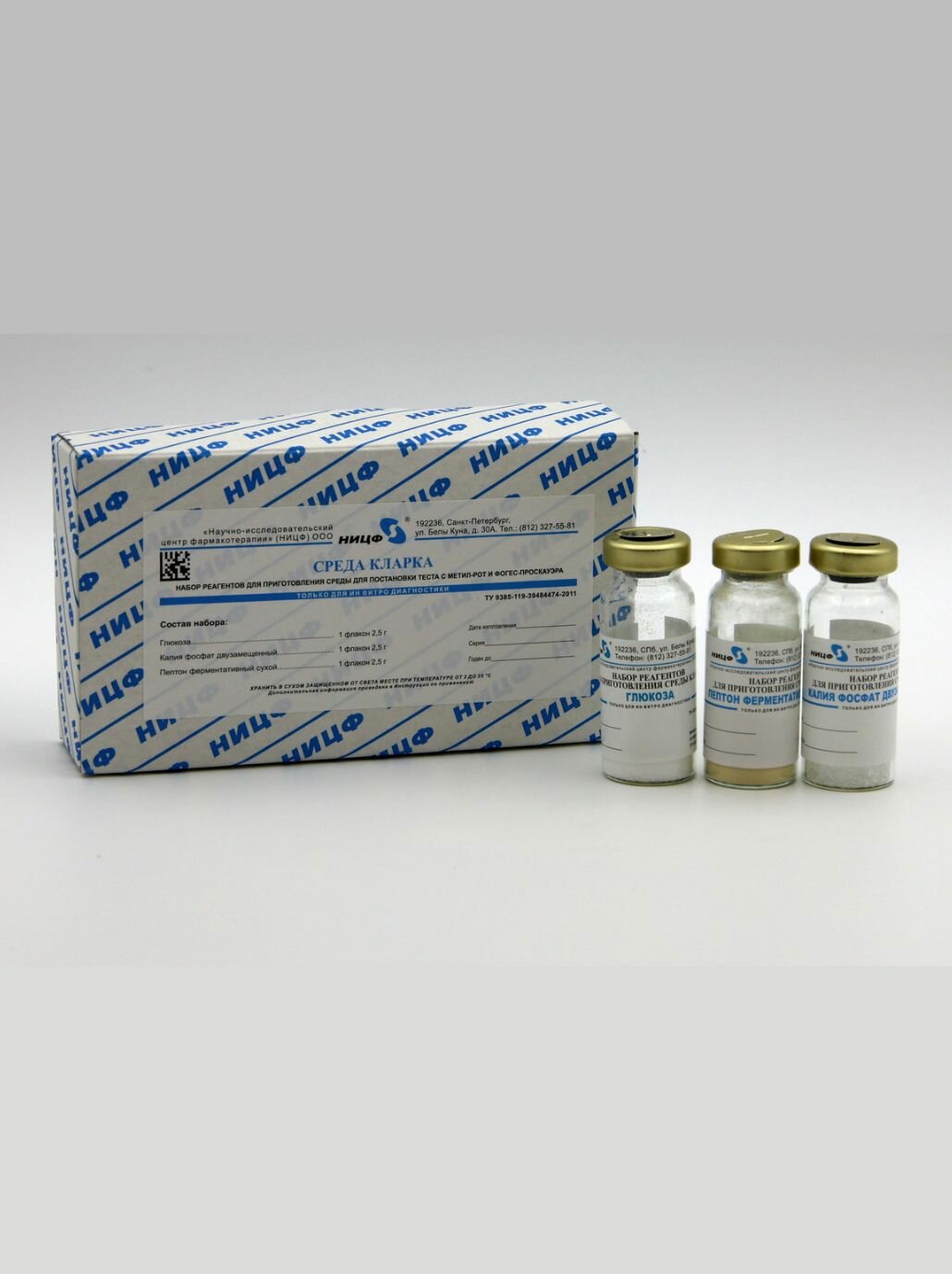 Набор для приготовления среды Кларка для реакции с метил-рот и Фогес-Проскауэра (на 0.5 л)