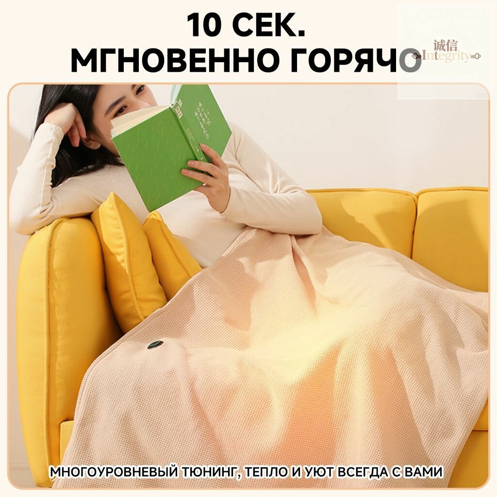 Электроодеяло — фото 1