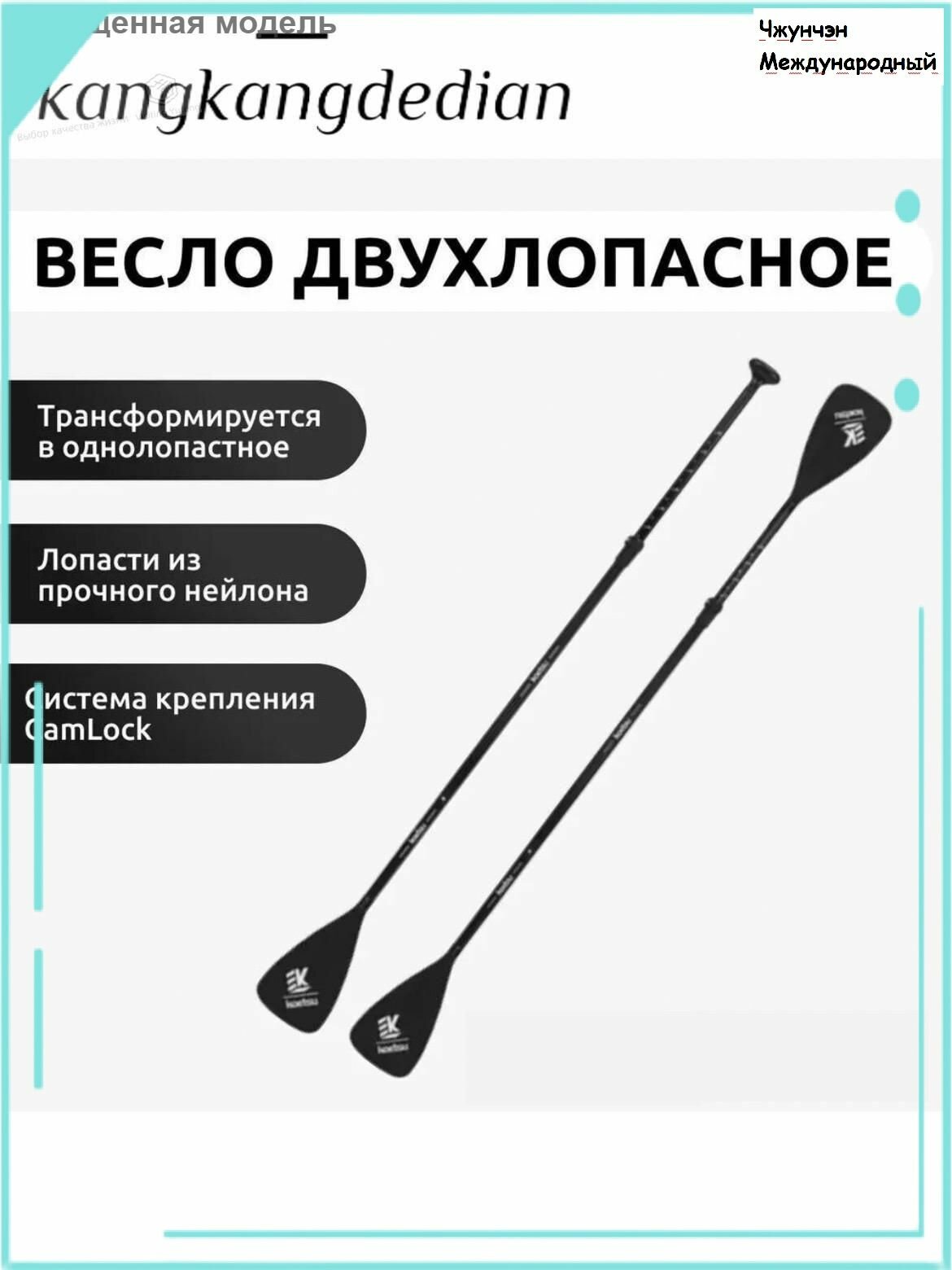Весло для SUP-доски