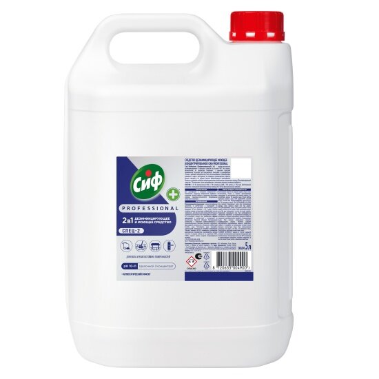 Чистящее средство Сиф CIF PROFESSIONAL СПЕЦ-2, дезинфицирующее, профессиональное, 5 л