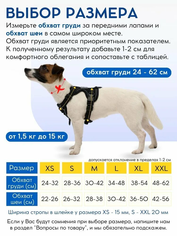 Шлейка — фото 1