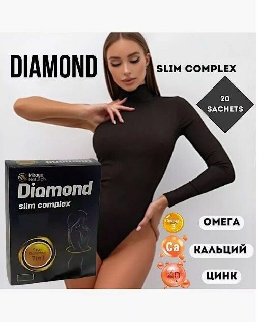 Diamond для похудения жиросжигатель