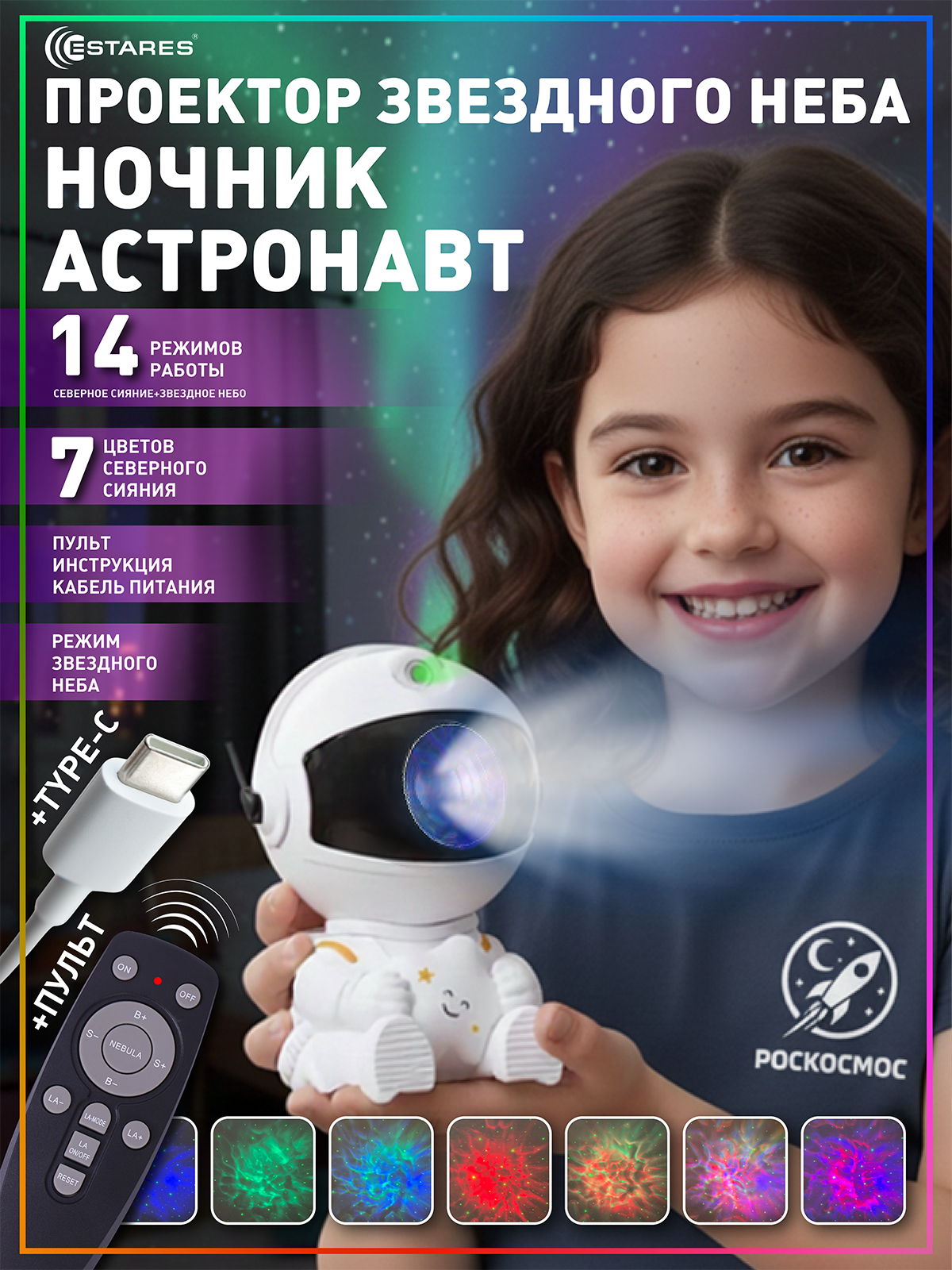 Cветодиодный светильник-ночник KIDS sleep 5W W-IRC-USB-82x120-WHITE-5V2A-IP20