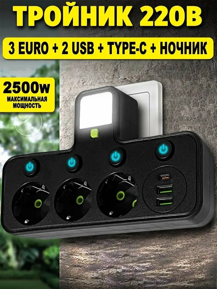 Розетка накладная четырехместная открытой установки электрическая с заземлением, С подсветкой, USB type C