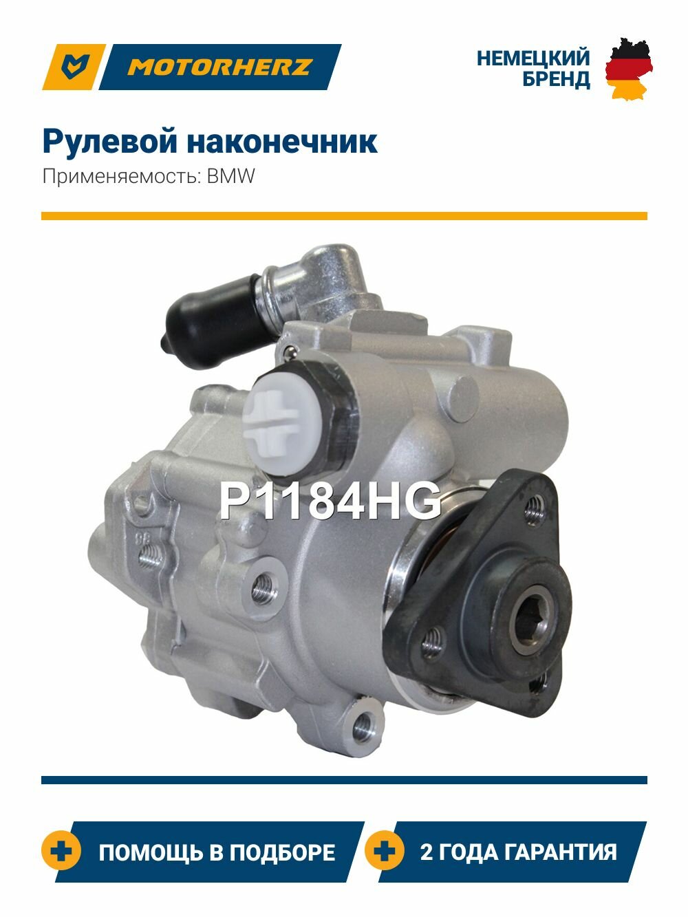 Насос гидроусилителя руля BMW X5 E53 X3 E83 гидравлический