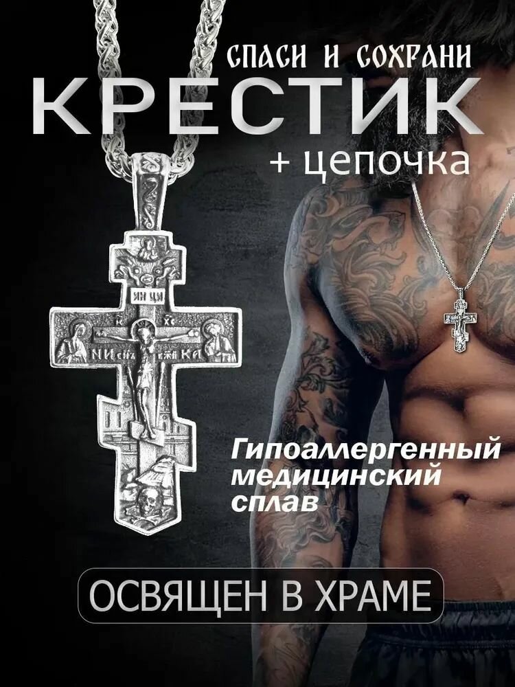 Цепь