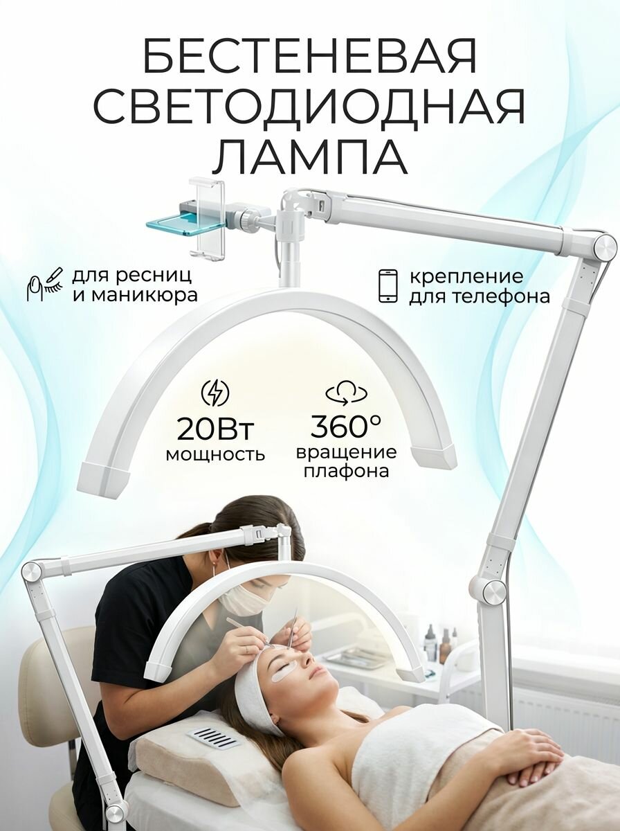 Лампа для наращивания ресниц, бестеневая для маникюра светодиодная, на струбцине 6000К 3 режима яркости