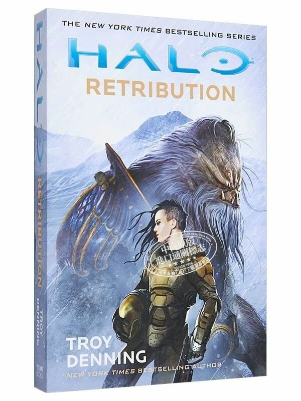 Книга Troy Denning "Halo: Retribution", интегральная обложка, английский язык