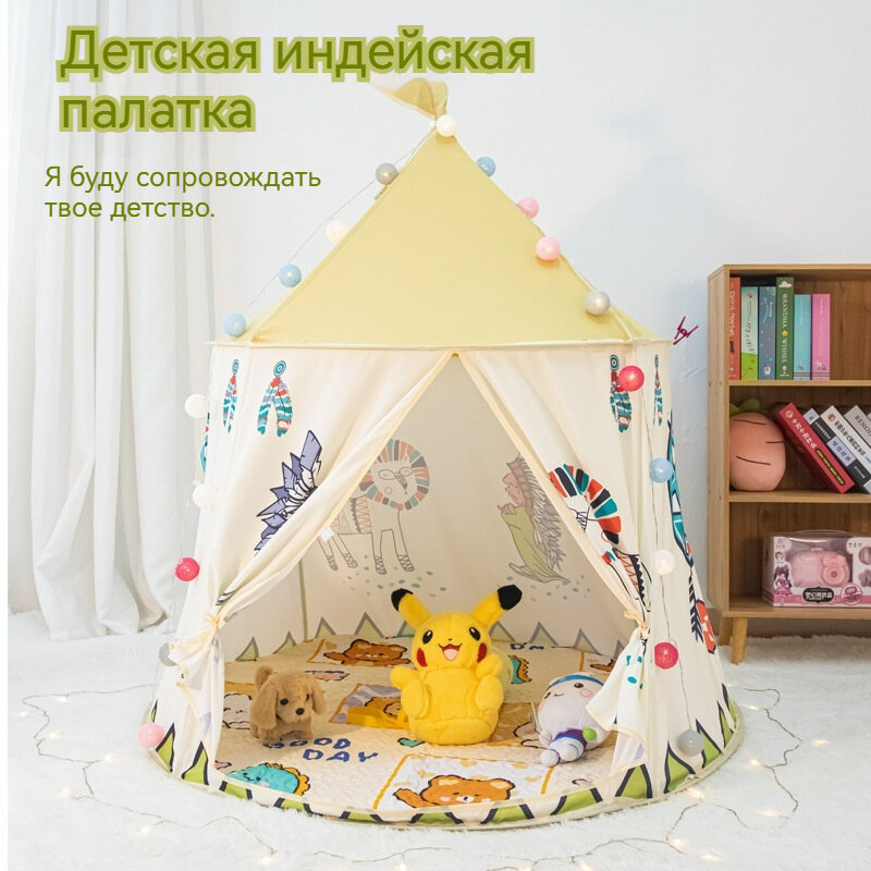 ELARA Вигвамы детские палатка детская игровая, домашняя и переносная