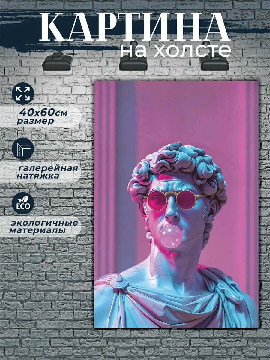 Картина на холсте для интерьера "Статую", 60 х 40 см