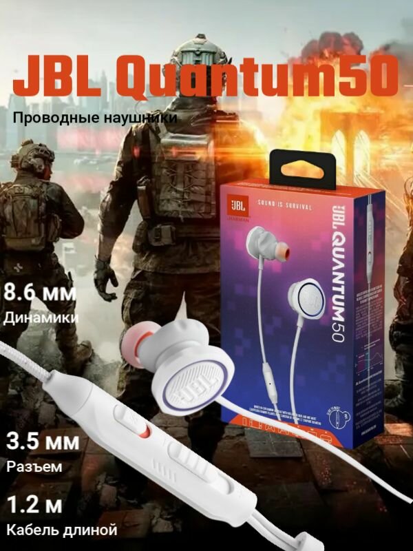 JBL Quantum50 Наушники проводные игровые с микрофоном проводные, для ПК, PS5, Xbox и мобильных игр. Позиционный гейм-звук, лёгкие, удобные, без задержек.