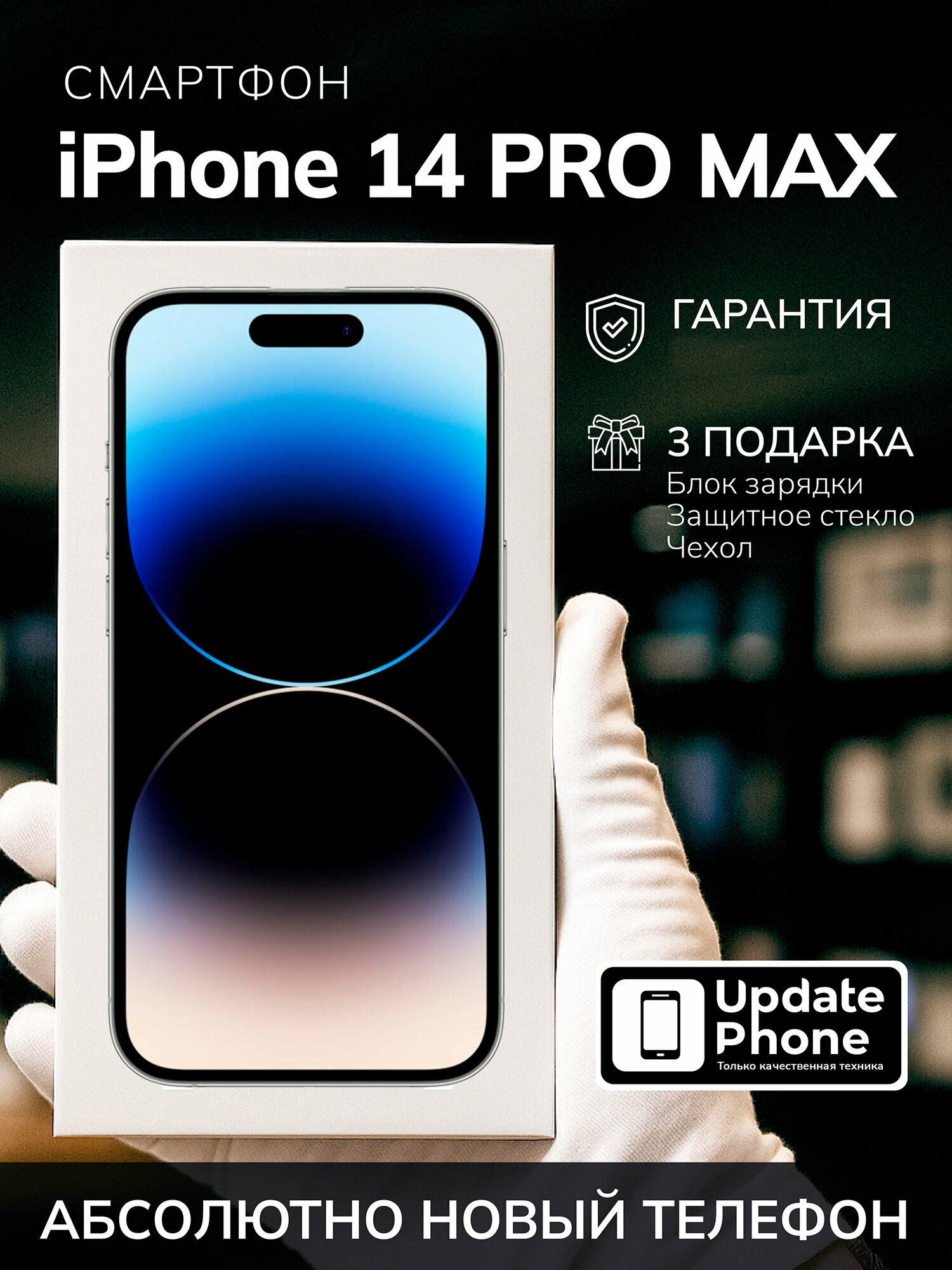 Смартфон Apple iPhone 14 Pro Max 128 ГБ, Dual: nano SIM, Silver, Cеребристый, NEW
