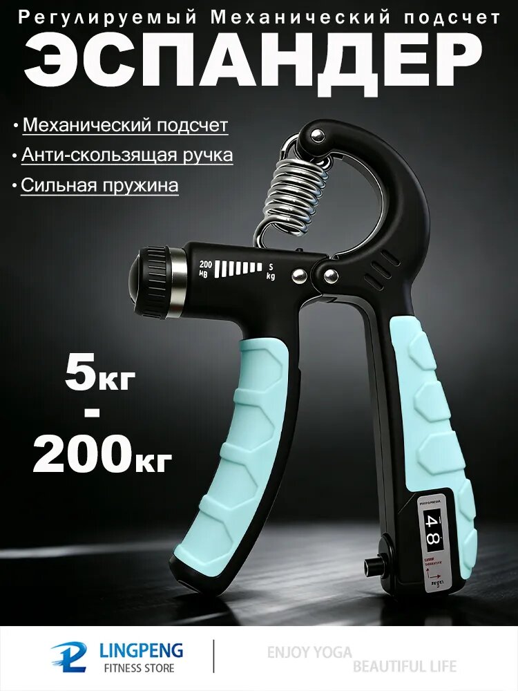 Эспандер , 1 шт, 200 кг