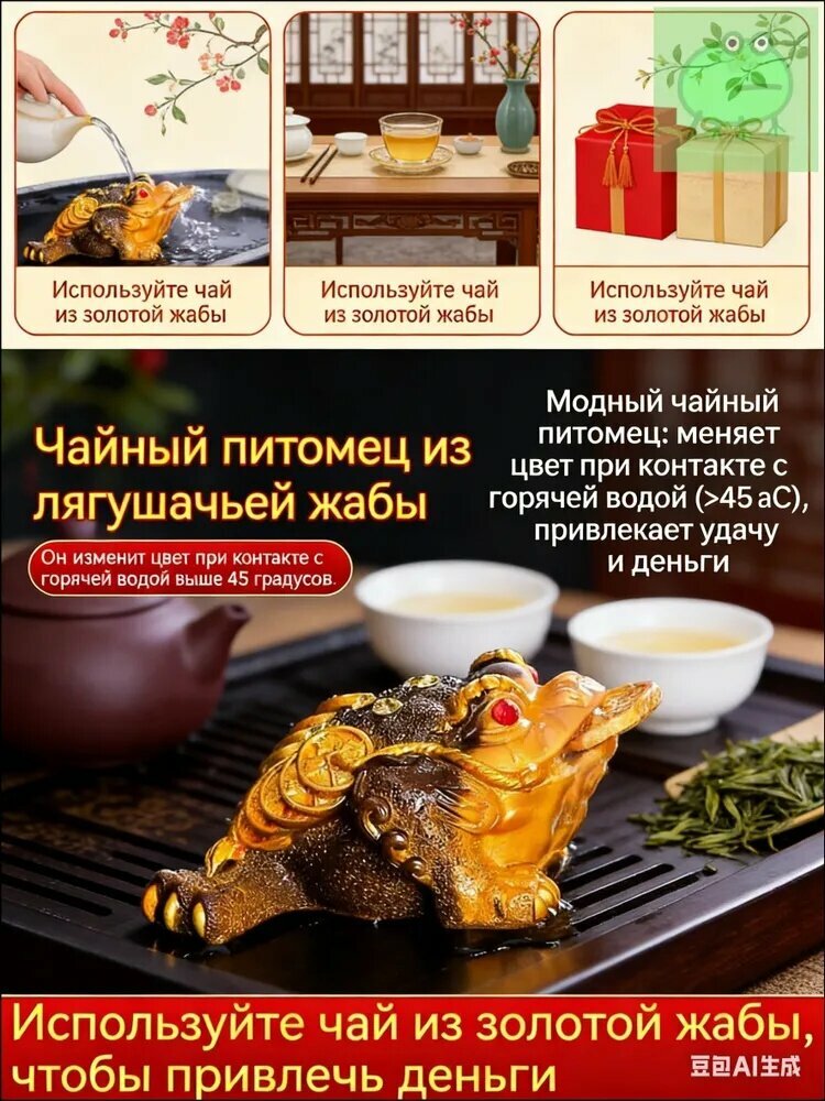Фигурка для чайной церемонии Обесцвечивание, высота 4 см, длина 9 см