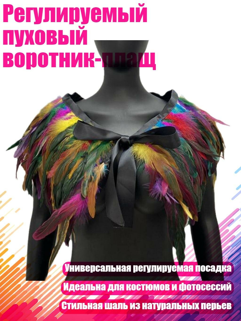 Шарф-манишка