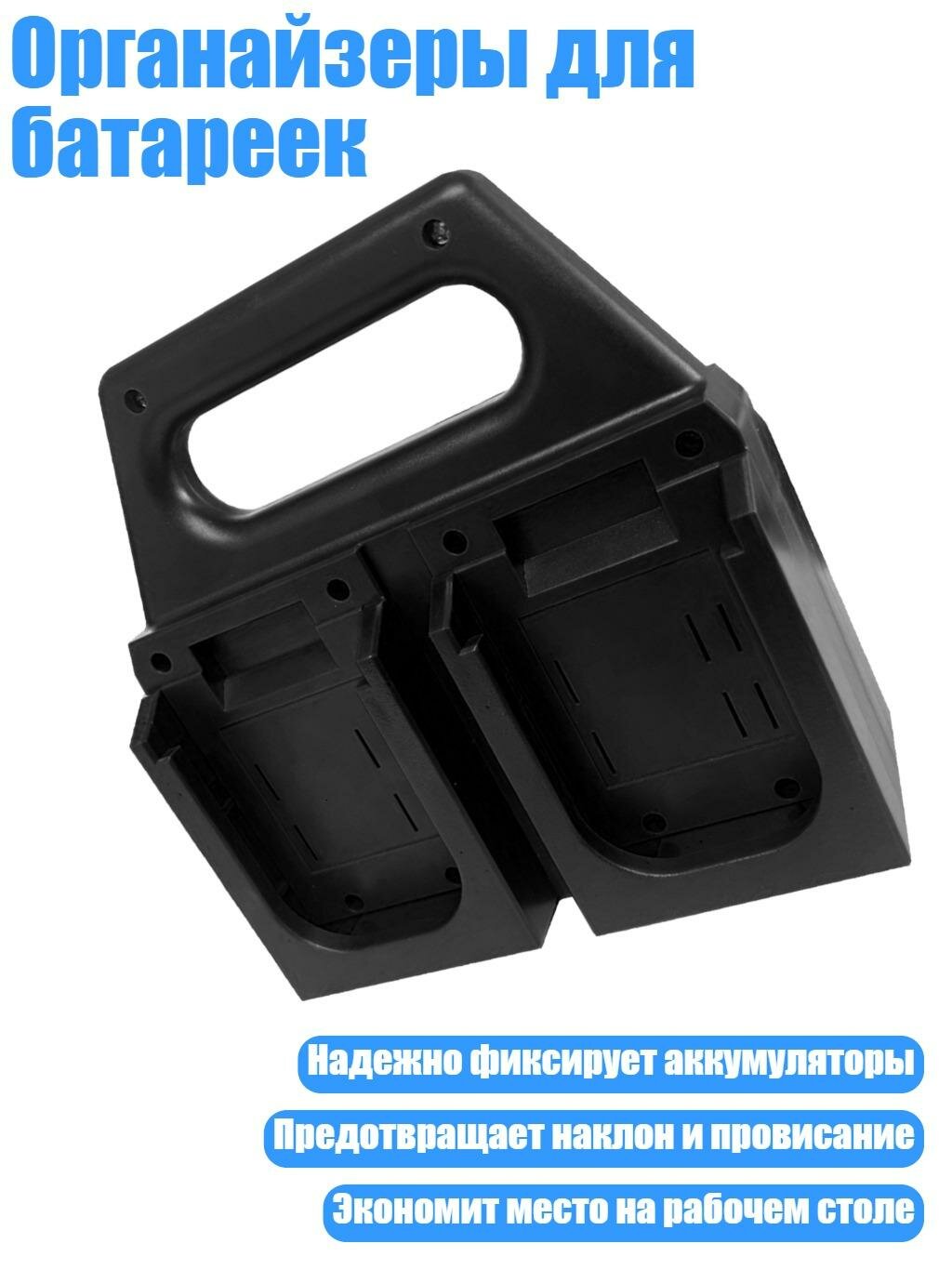 Органайзеры для батареек, 4 слота черные