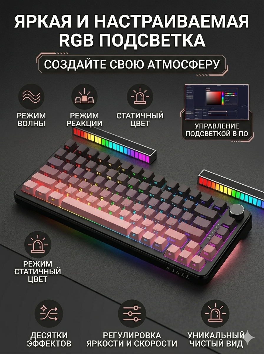 Клавиатура AJAZZ AK820MAX, механическая, магнитные переключатели, RGB подсветка, русская раскладка