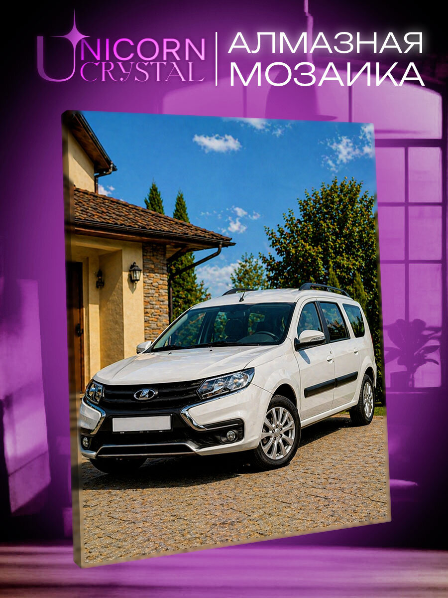 Алмазная мозаика Lada Largus белого у частного дома