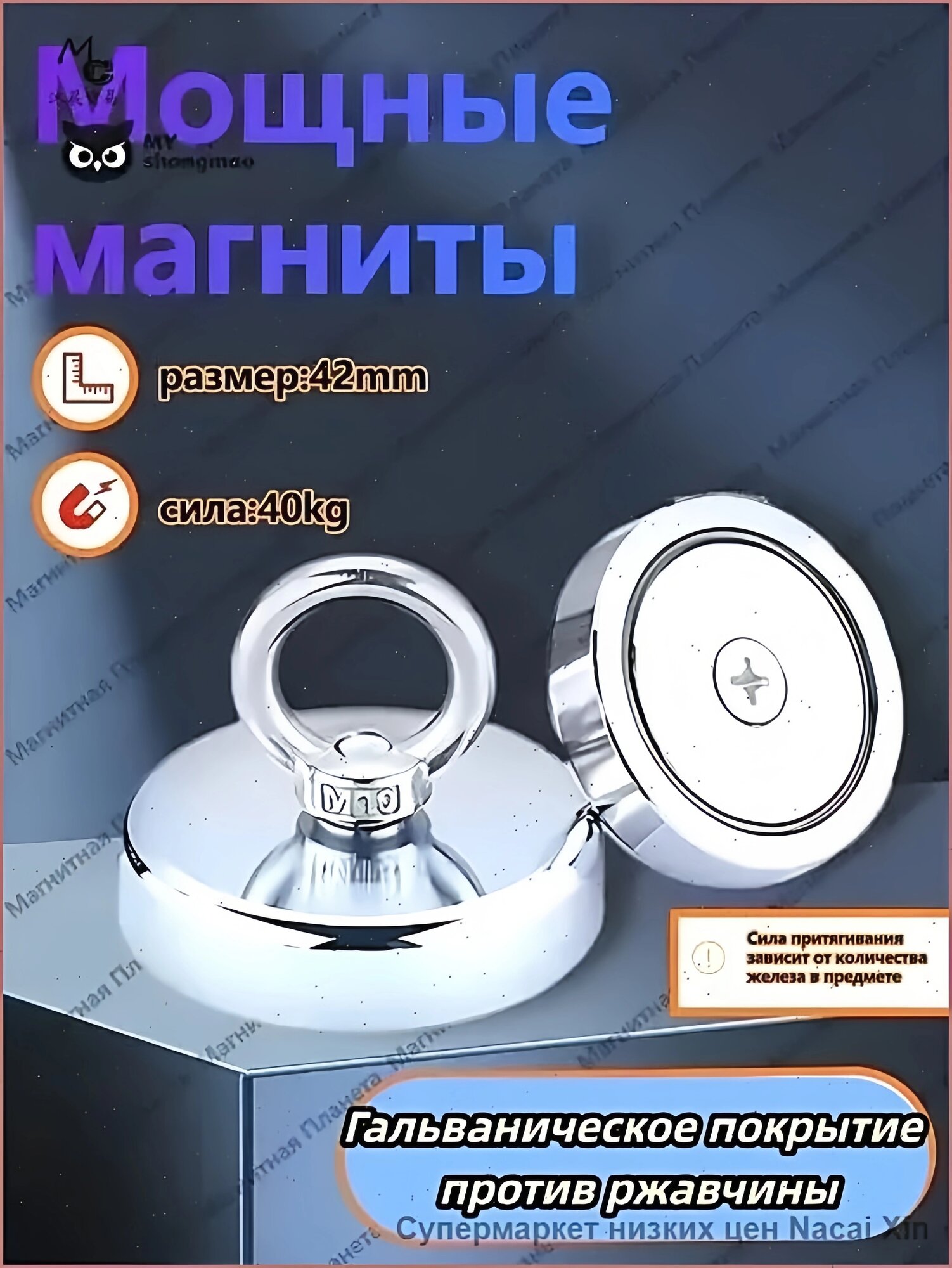 Магнит поиска "42mm", диаметр 42 мм, сила сцепления 35, вес 0,08 кг