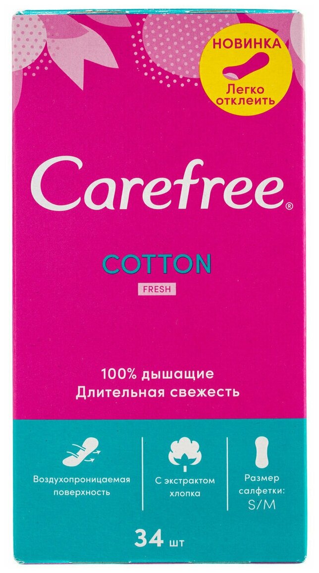 Прокладки ежедневные (салфетки) Carefree COTTON c экстрактом хлопка 20 шт + подарок (2 уп в наборе)