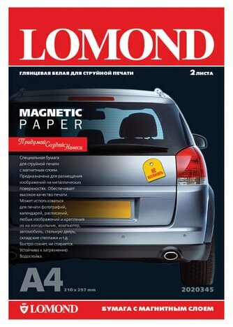 Бумага с магнитным слоем LOMOND глянцевая для струйной печати, А4, 2 л, 660 г/м2, 2020345