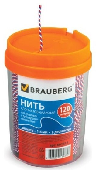Нить для прошивки документов Brauberg Триколор хлопчатобумажная, д.1,6 мм, 120 м, в диспенсере