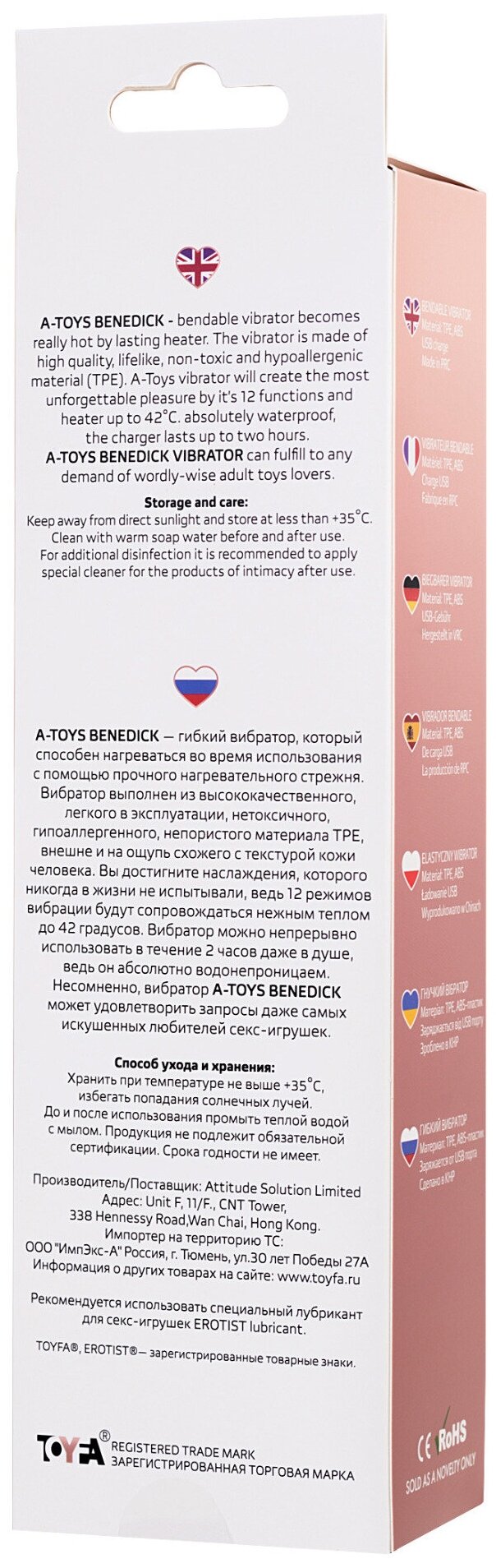 Вибратор с нагревом ToyFa A-Toys Benedick