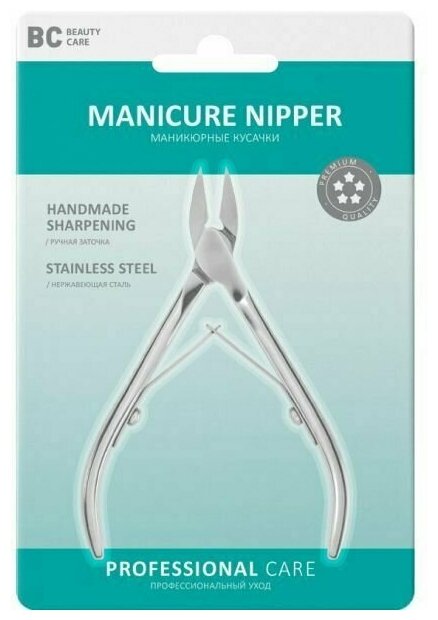 Маникюрные кусачки BC Beauty Care/Бьюти Кеа 10,5 см